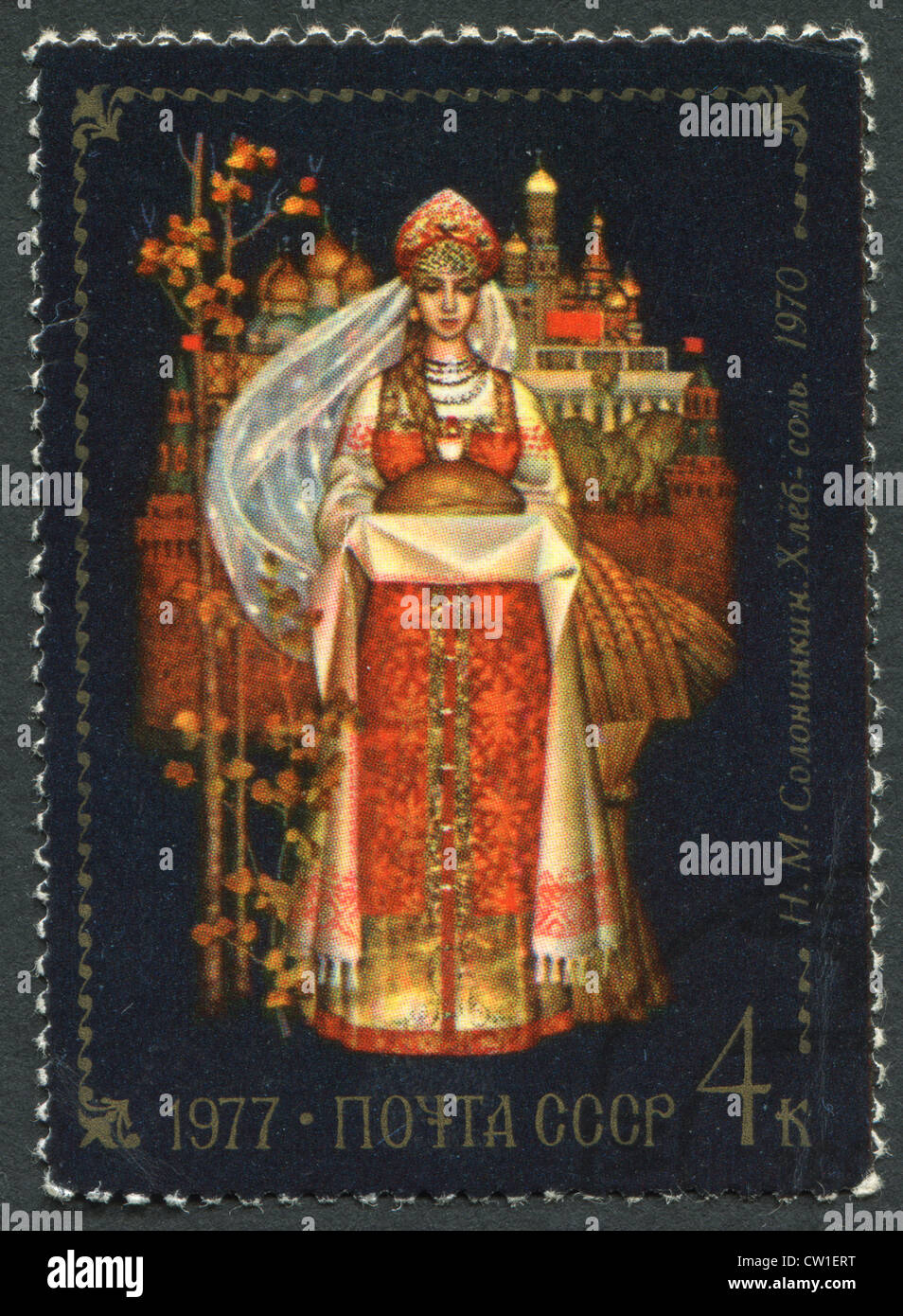 USSR - CIRCA 1977: Postage stamps printed in the USSR, shows a painting ...
