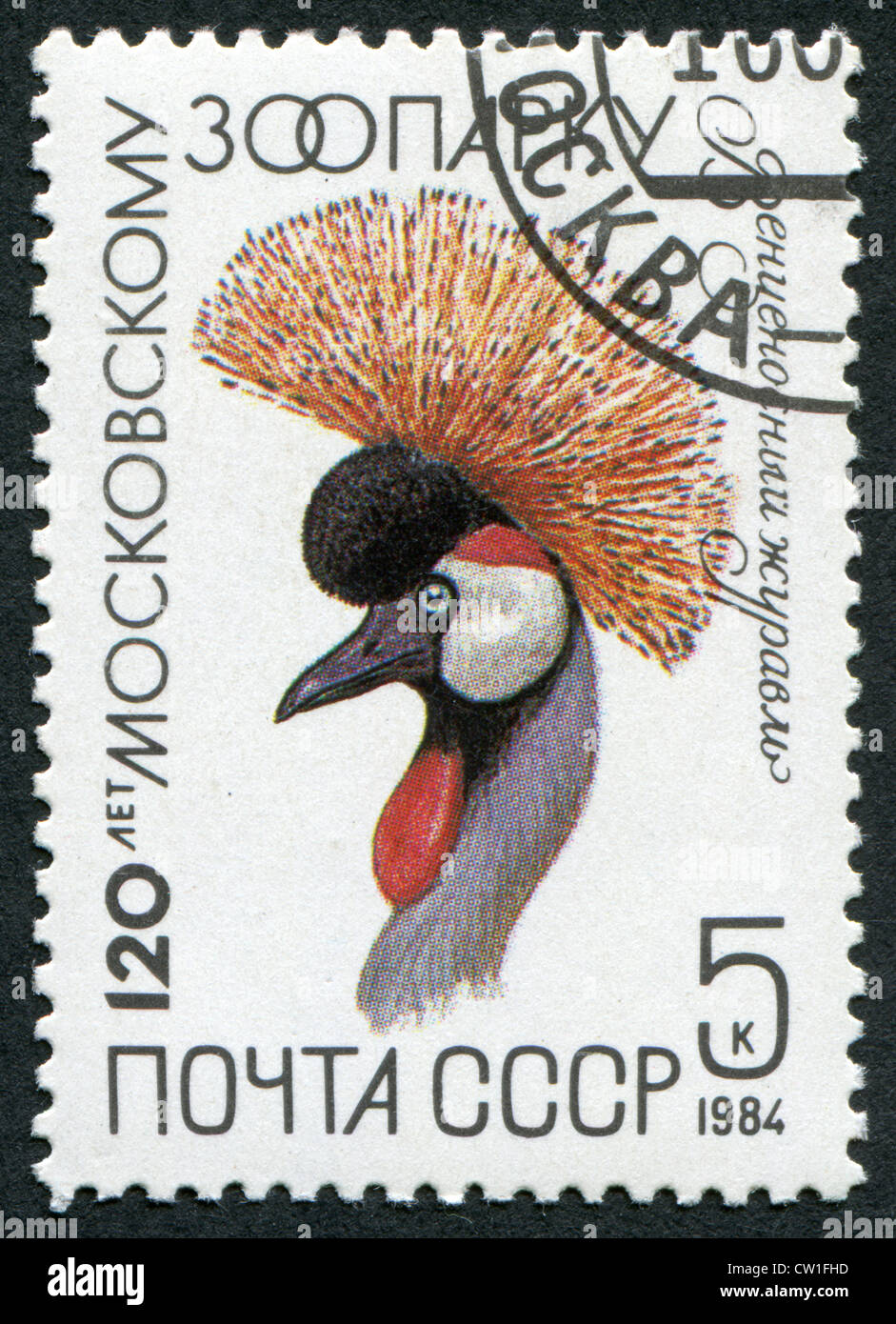 Moscow ussr postage stamp hi-res stock photography and images - Alamy