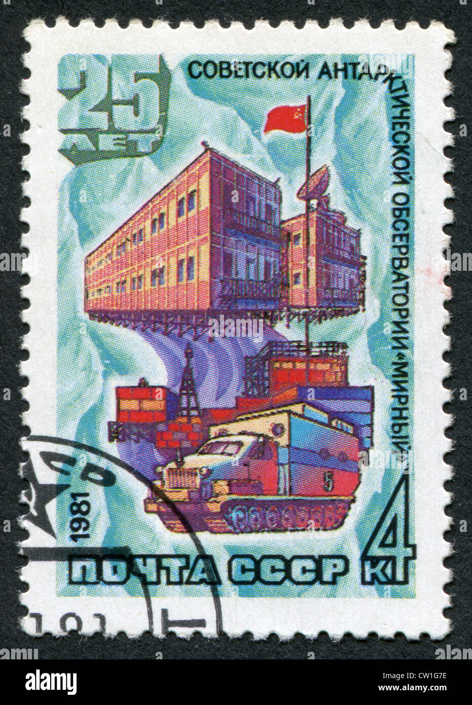 USSR-CIRCA 1981: A stamp printed in the USSR, 25 years of Soviet ...