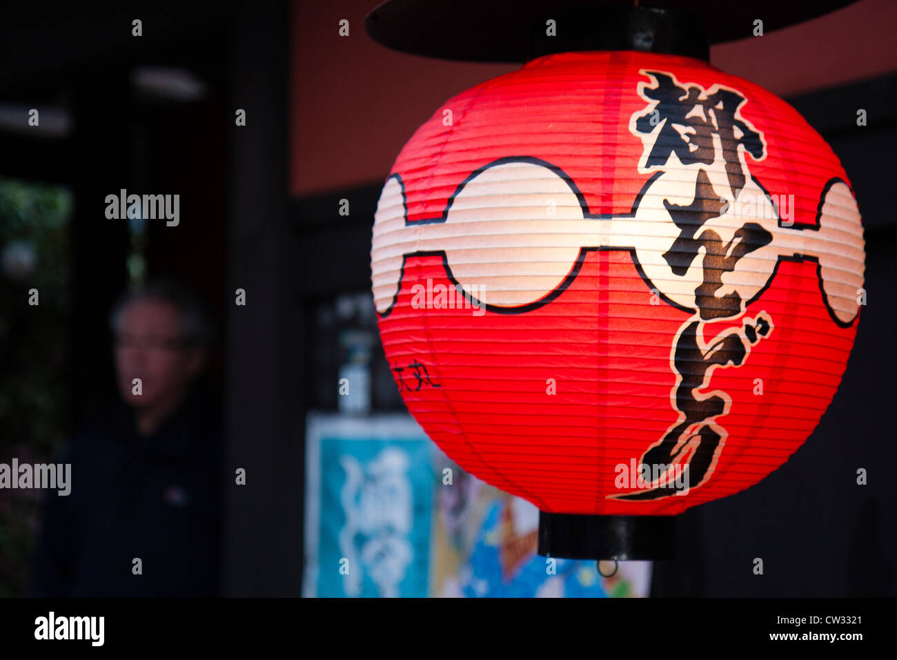 Japan kyoto gion red lantern hi-res stock photography and images - Alamy