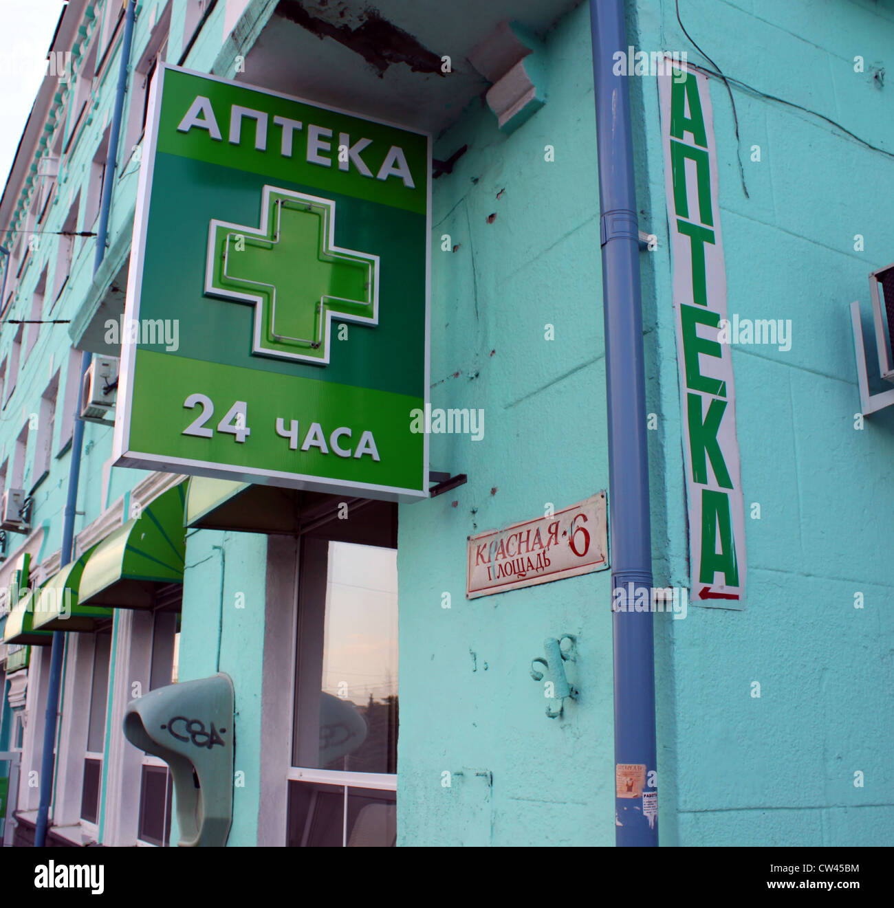 Russia. Kursk. Pharmacy Stock Photo - Alamy