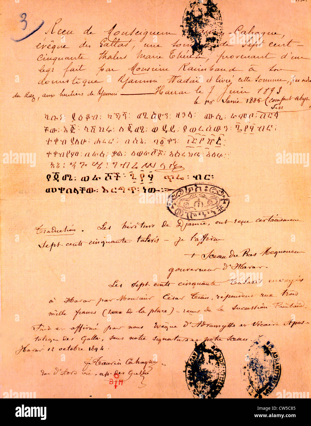 Handwritten letter by Arthur Rimbaud Stock Photo - Alamy