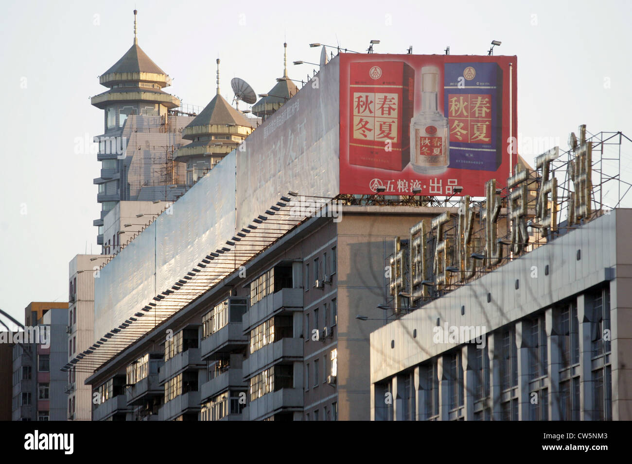 Beijing, advertising on a house roof Stock Photo - Alamy