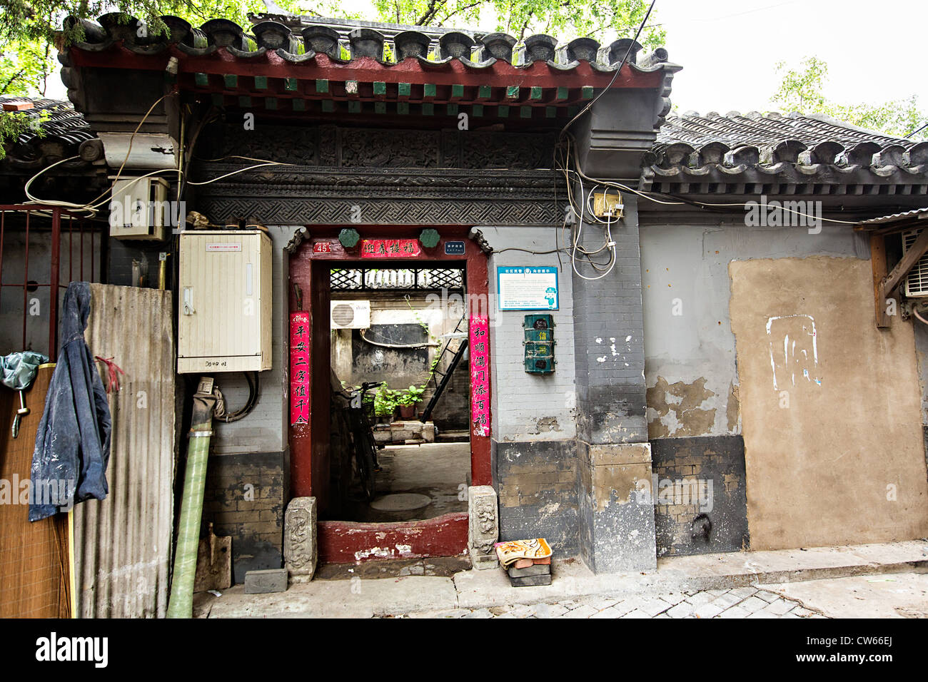 Siheyuan hi-res stock photography and images - Alamy