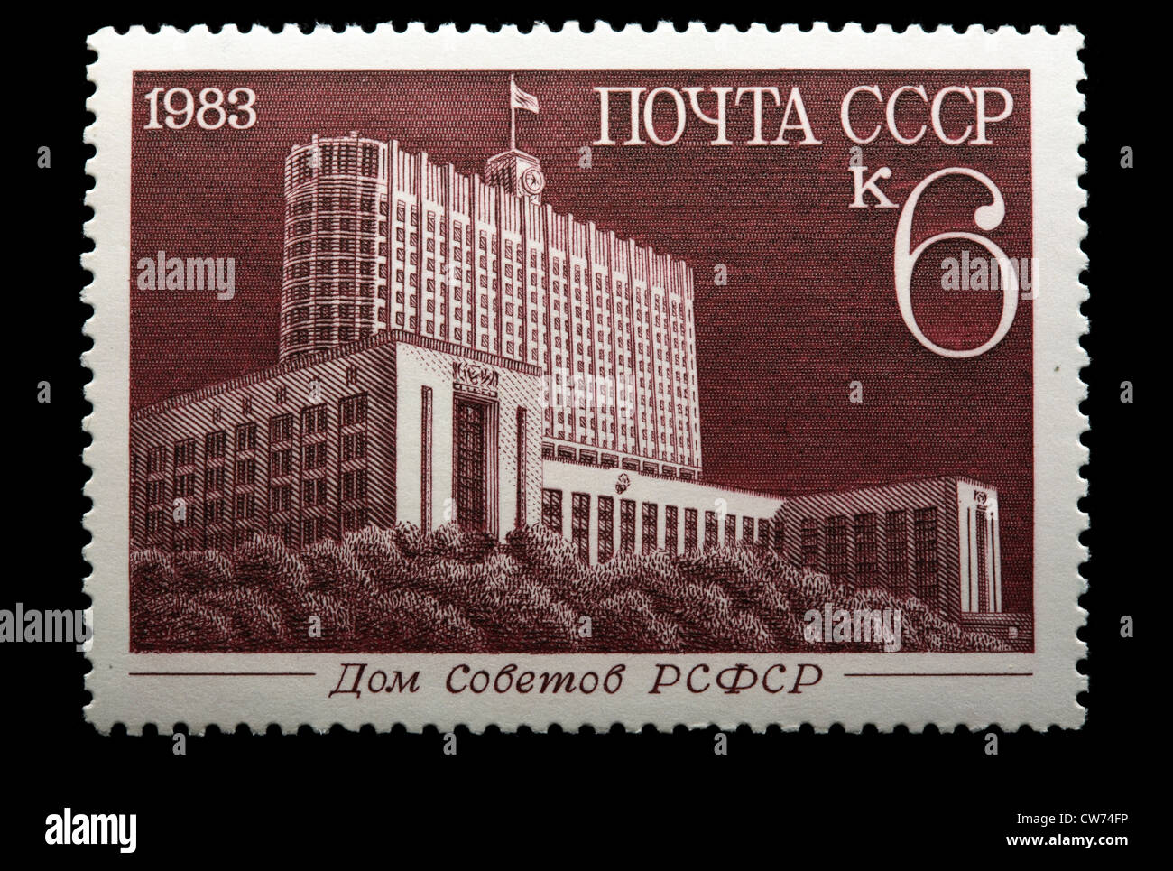 House of Soviets, postage stamp, USSR, 1983, Russia Stock Photo - Alamy