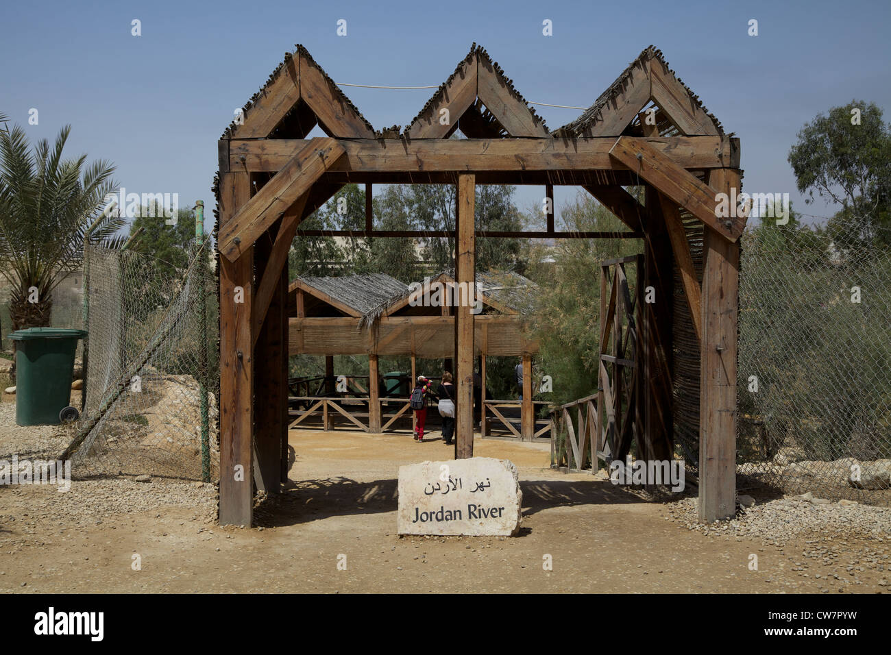 Jordan river jesus baptism hi-res stock photography and images - Alamy