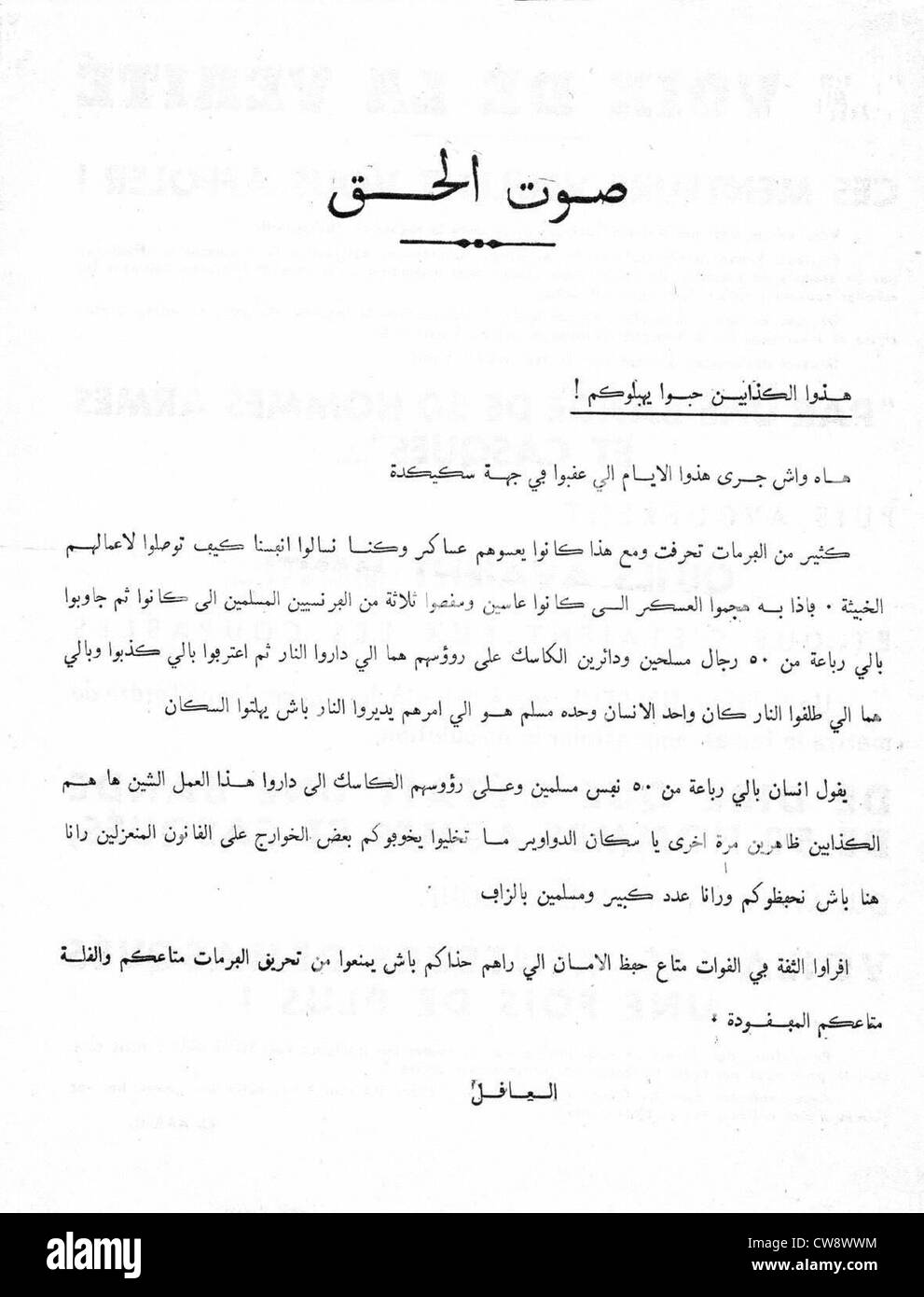 Colonial propaganda hi-res stock photography and images - Alamy