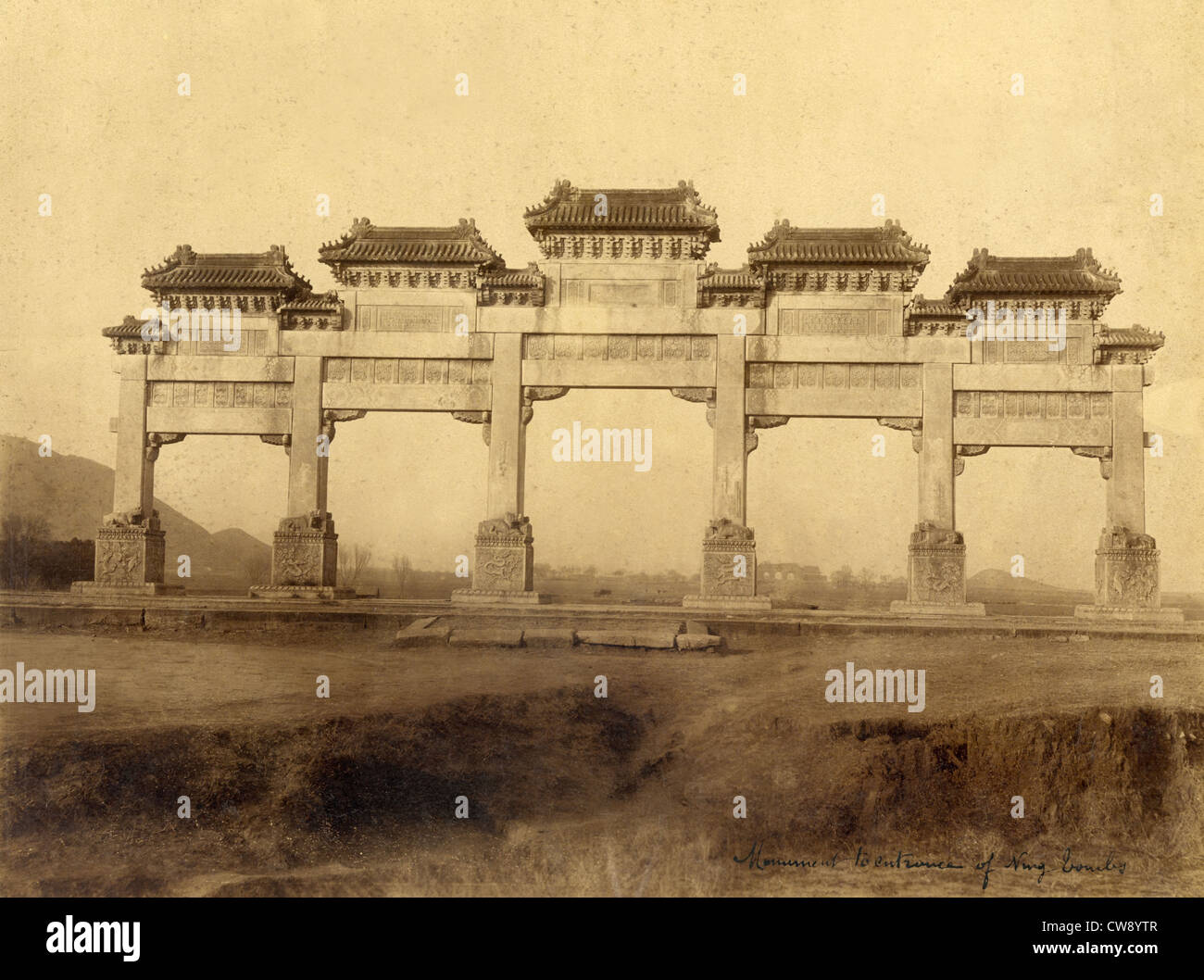 Entrance gate of the Ming 13 Mausoleums (China Stock Photo - Alamy