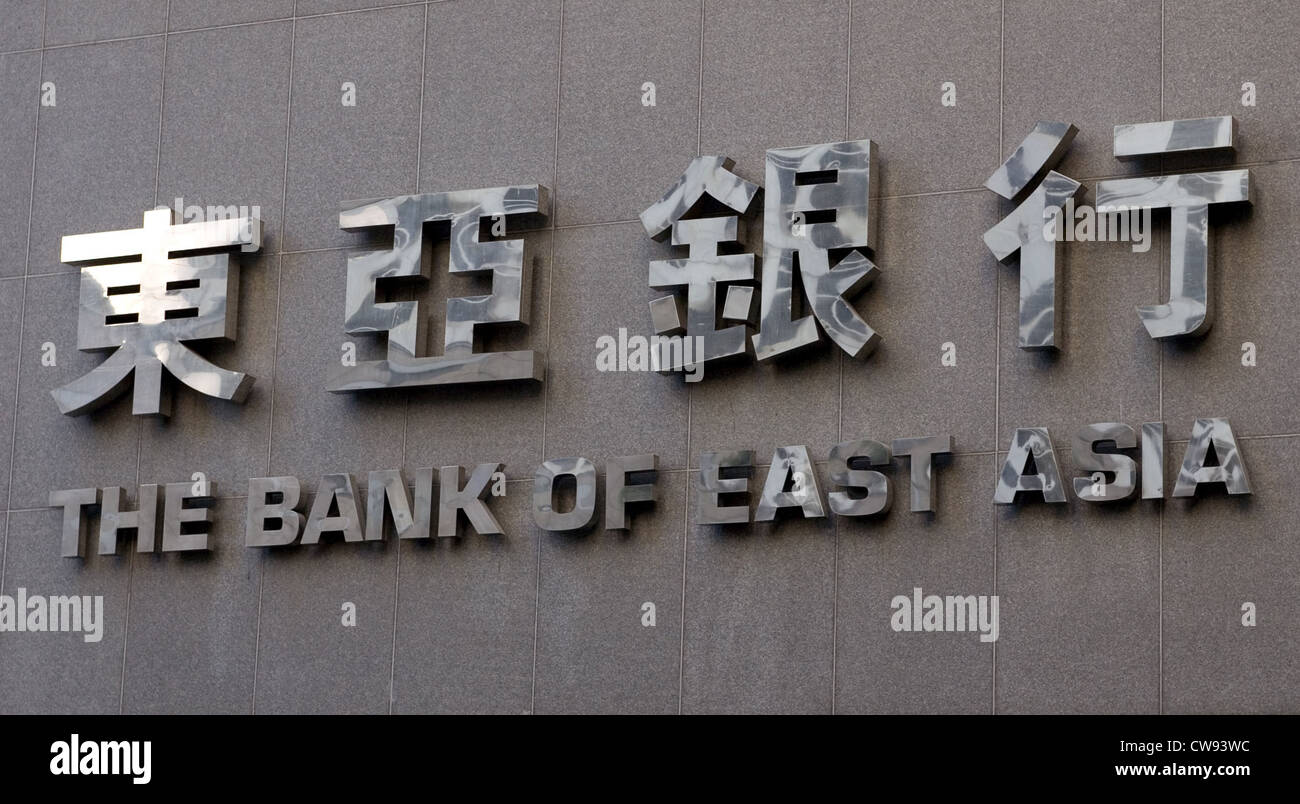 Hong Kong, Bank of East Asia logo Stock Photo - Alamy