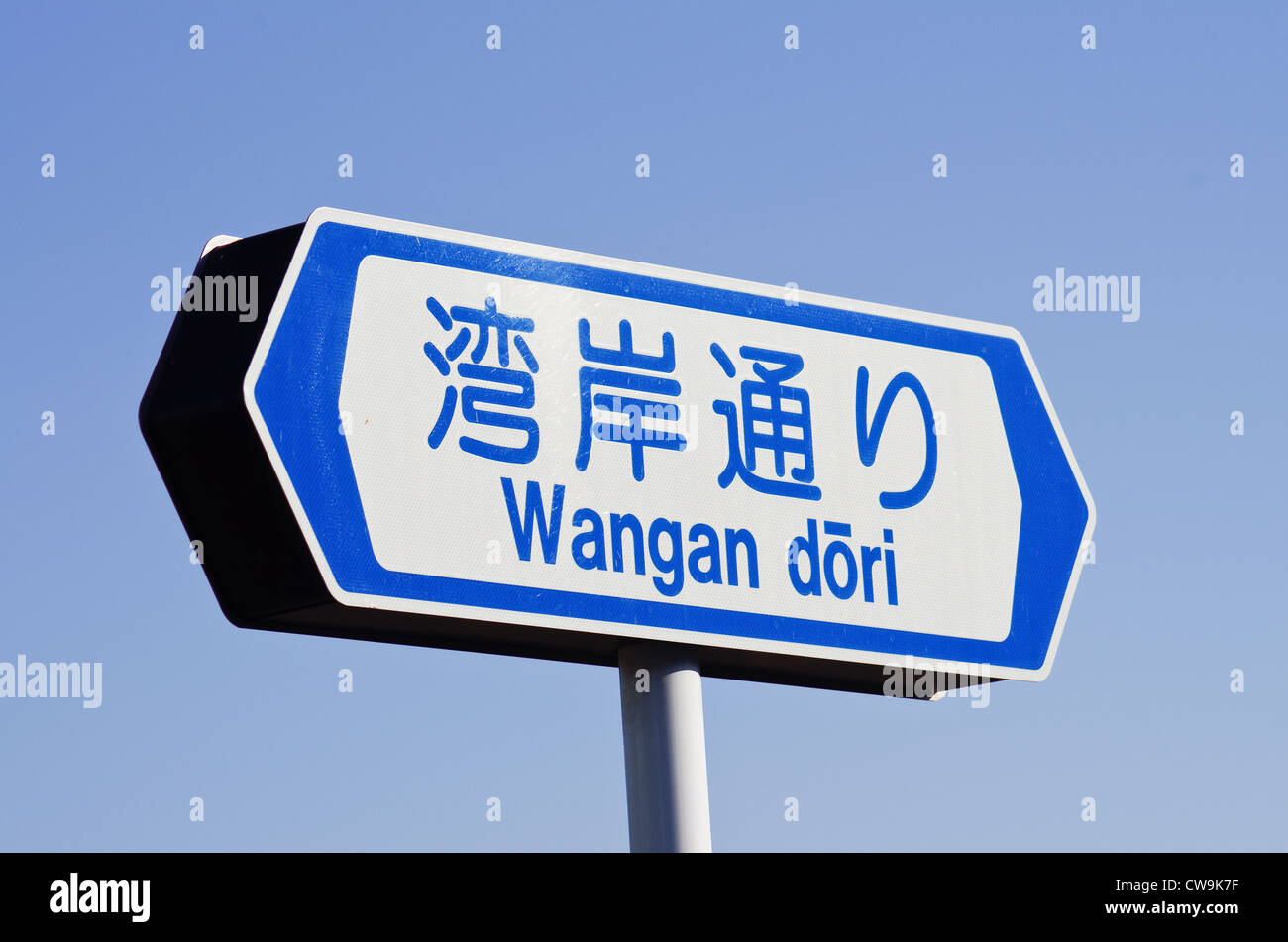 Sign for the main street Wangan-dori on Chichijima, Ogasawara Islands ...
