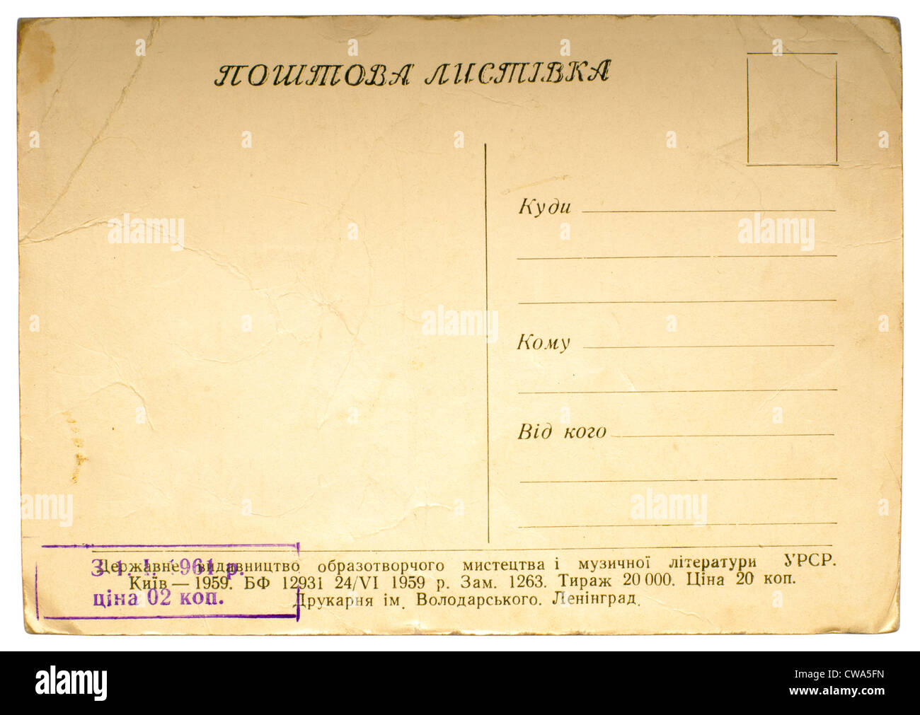 Reverse side of an old postal card isolated on white Stock Photo - Alamy