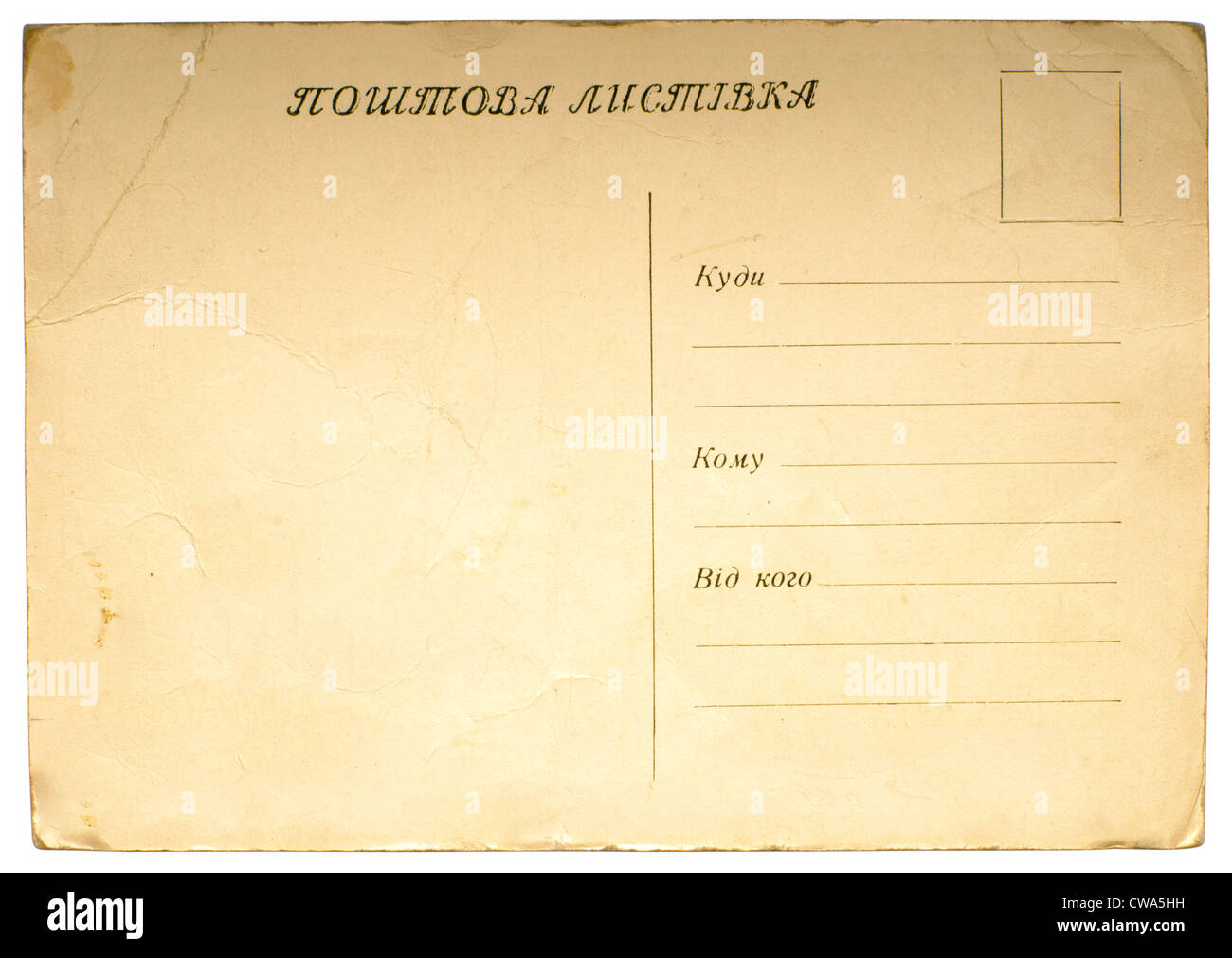 Reverse side of postcard hi-res stock photography and images - Alamy