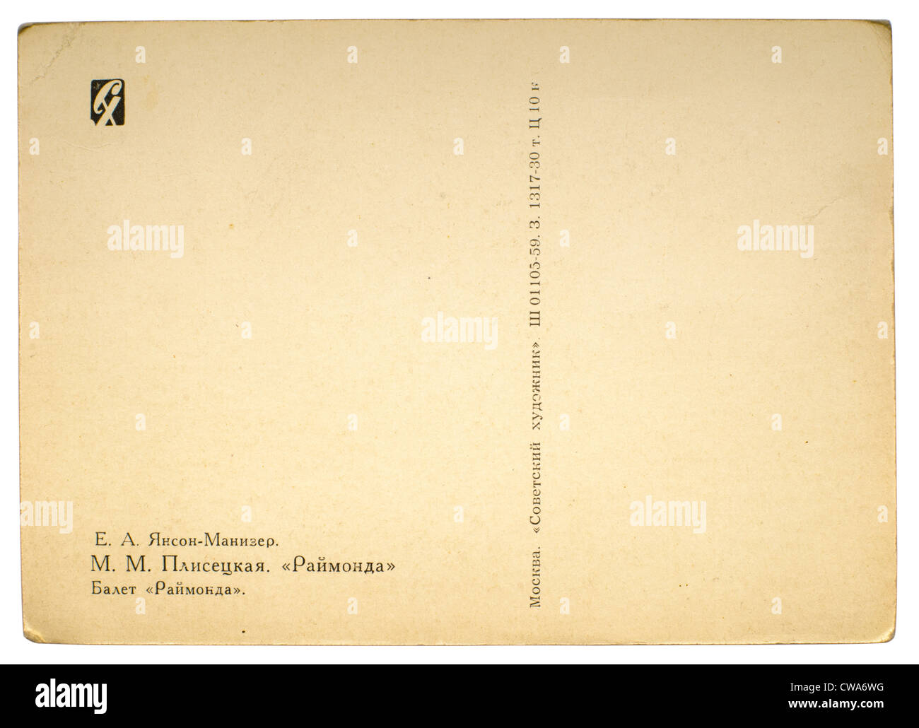 Reverse side of an old postal card isolated on white Stock Photo - Alamy