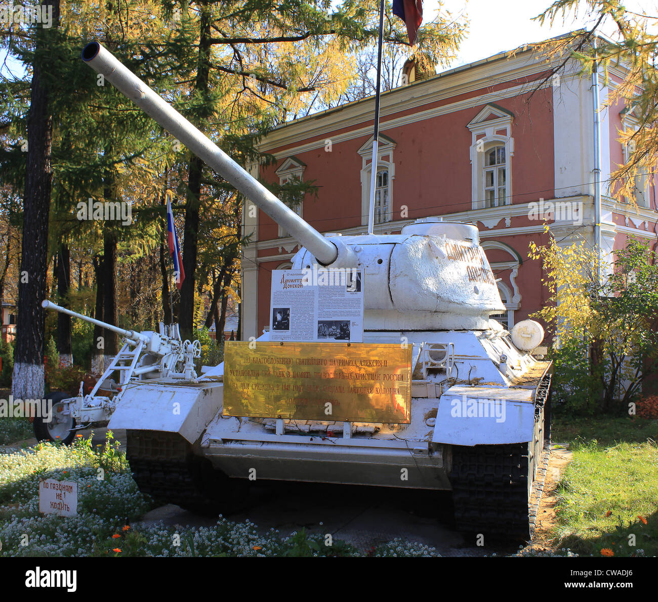 Dmitry Donskoy Tank