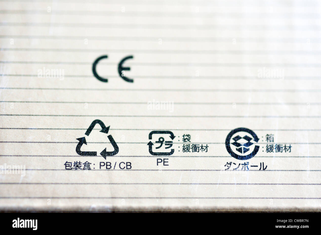 Recycled symbol japanese hi-res stock photography and images - Alamy
