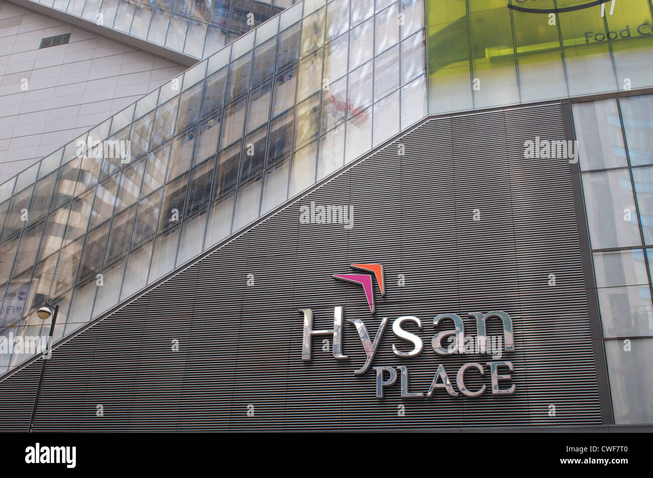 Hysan hi-res stock photography and images - Alamy