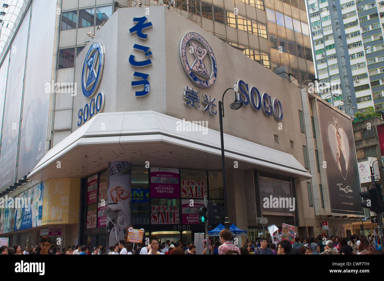 Sogo department store hi-res stock photography and images - Alamy