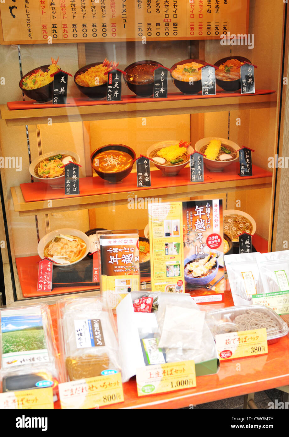 Food on display in Japanese restaurant Stock Photo - Alamy