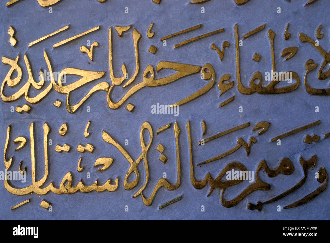 Arabic Script Islam Stock Photos & Arabic Script Islam Stock Images - Alamy