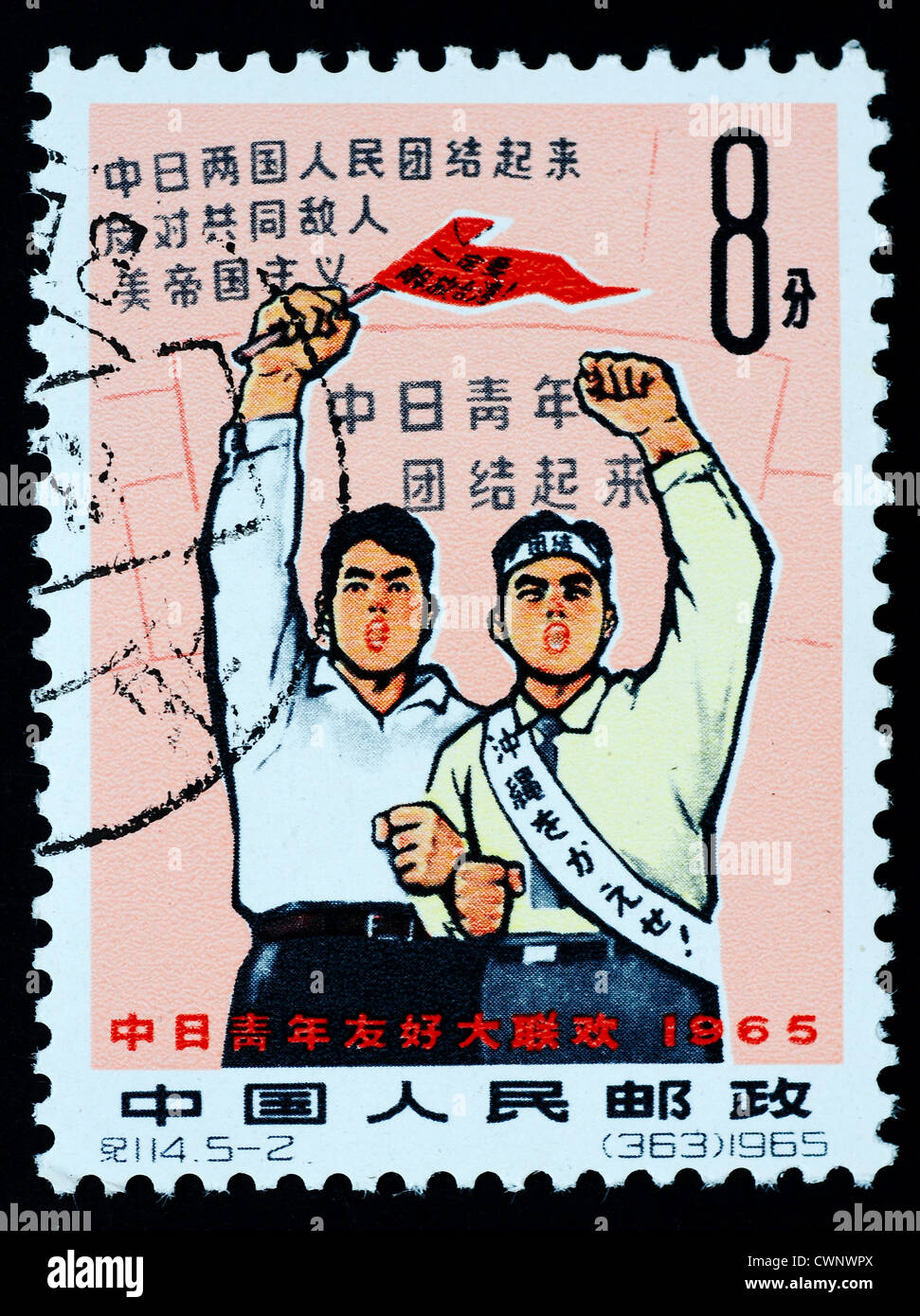 address asian background black china chinese collection grunge heritage ...