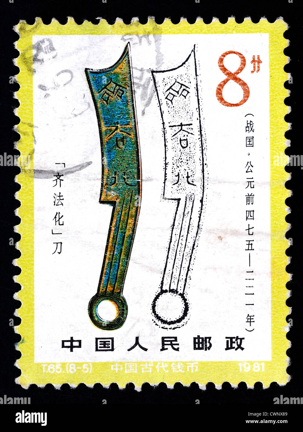 address asian background black china chinese collection grunge heritage ...