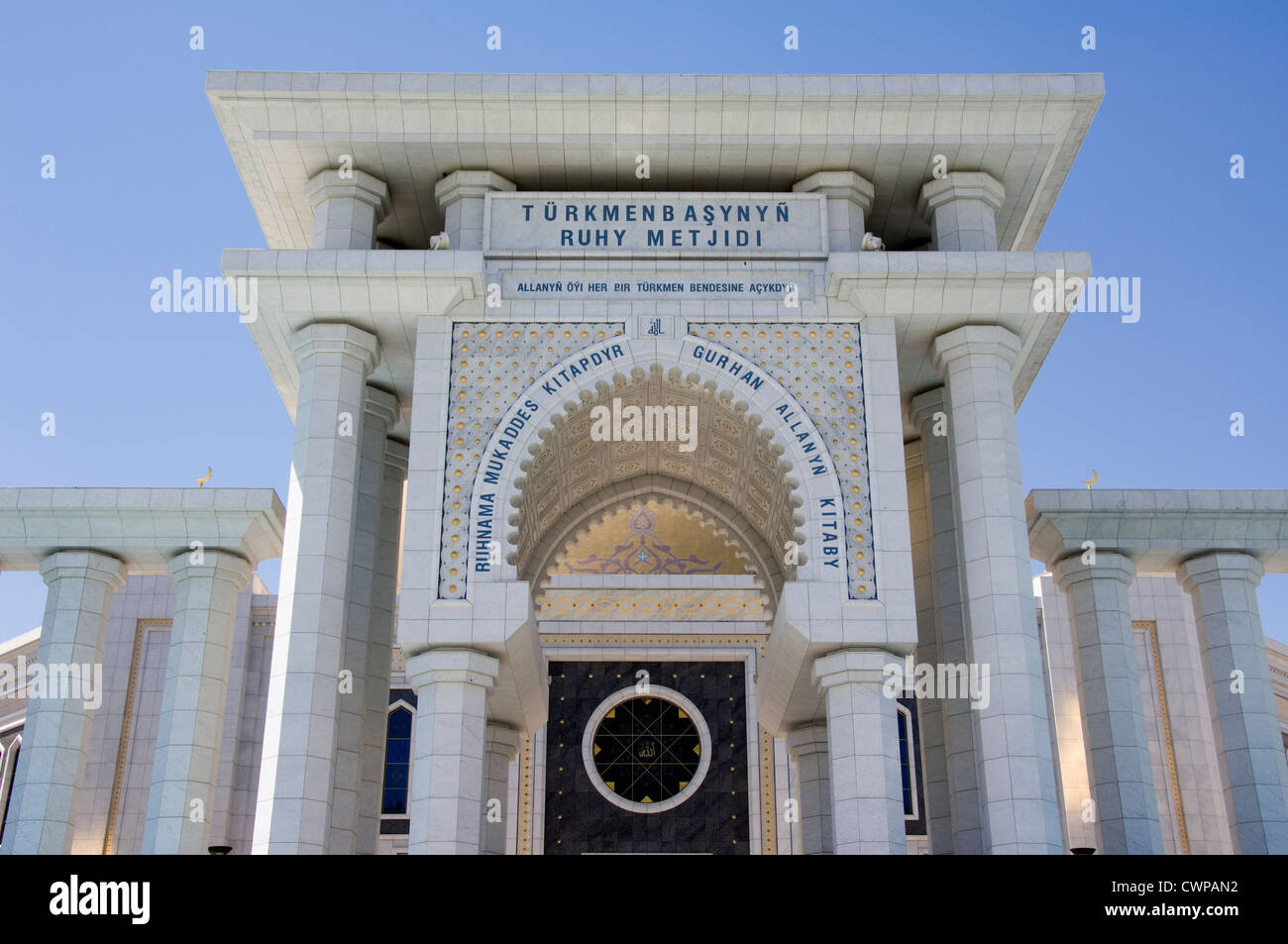 Spiritual Mosque of Turkmenbasy, Ashgabat, Turkmenistan Stock Photo - Alamy