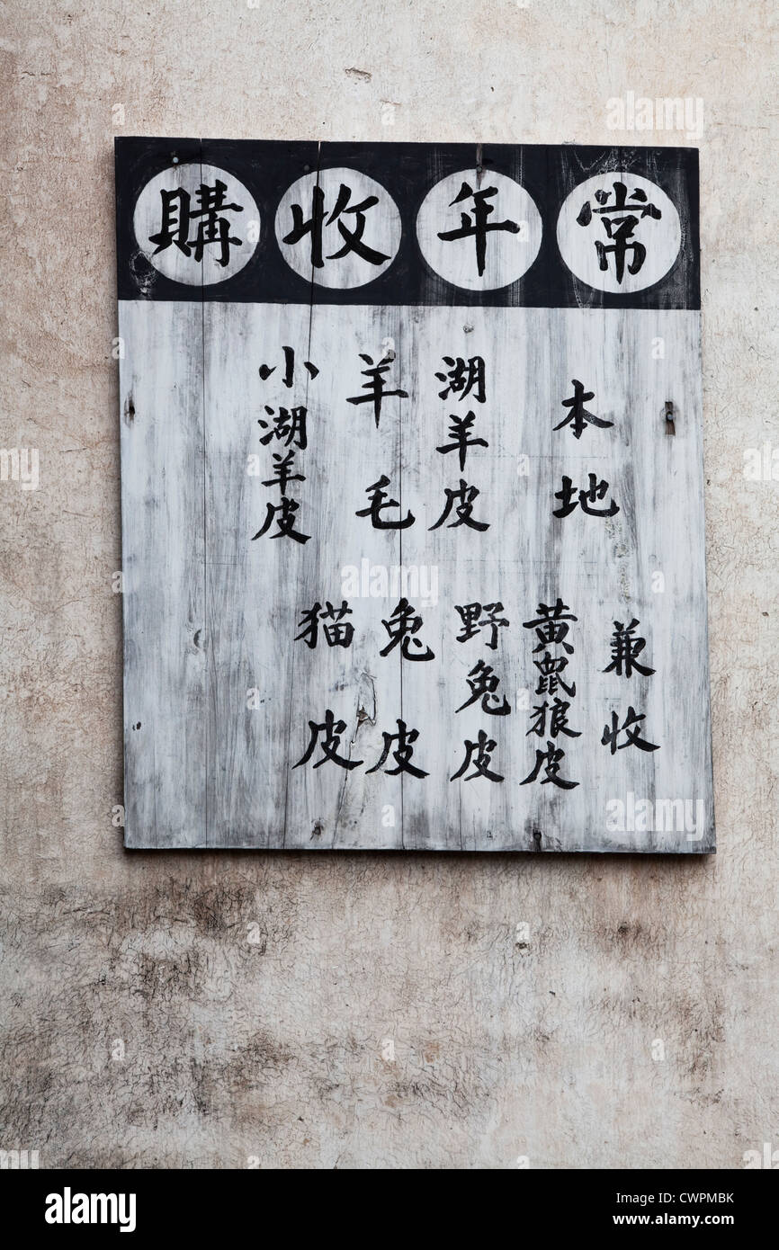 Asian shopping sign hi-res stock photography and images - Alamy