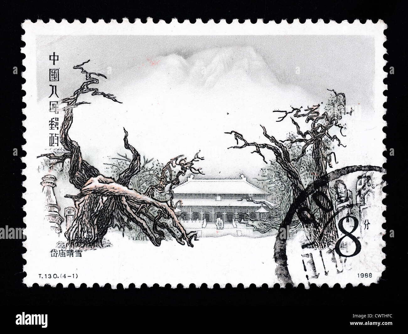 Old chinese stamp hi-res stock photography and images - Alamy