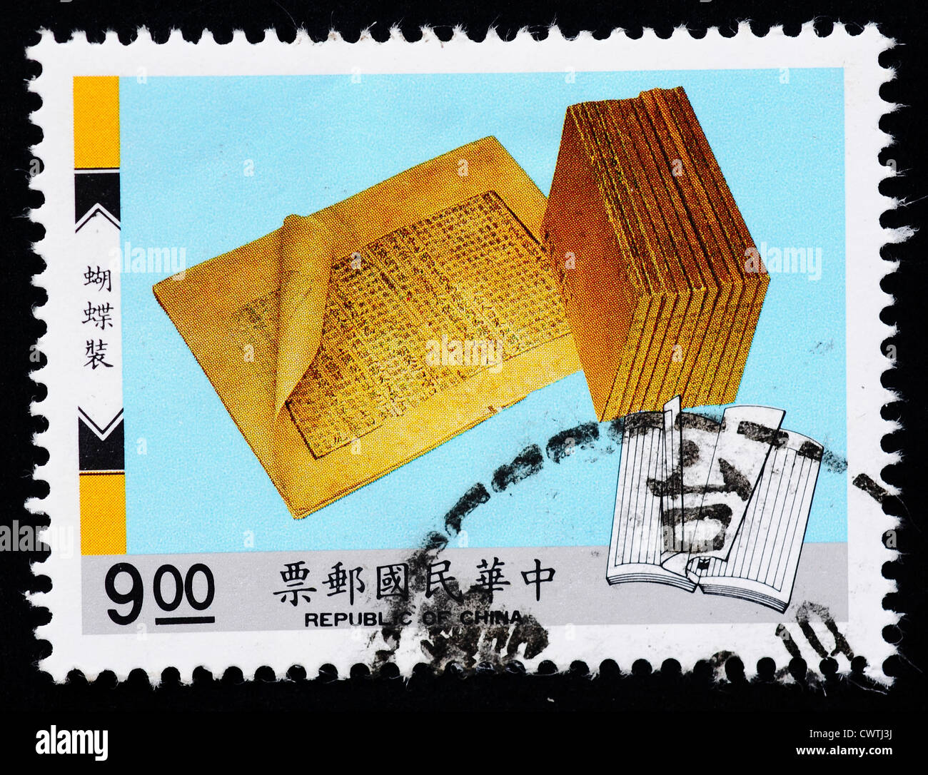 Postage stamp republic of china hi-res stock photography and images - Alamy