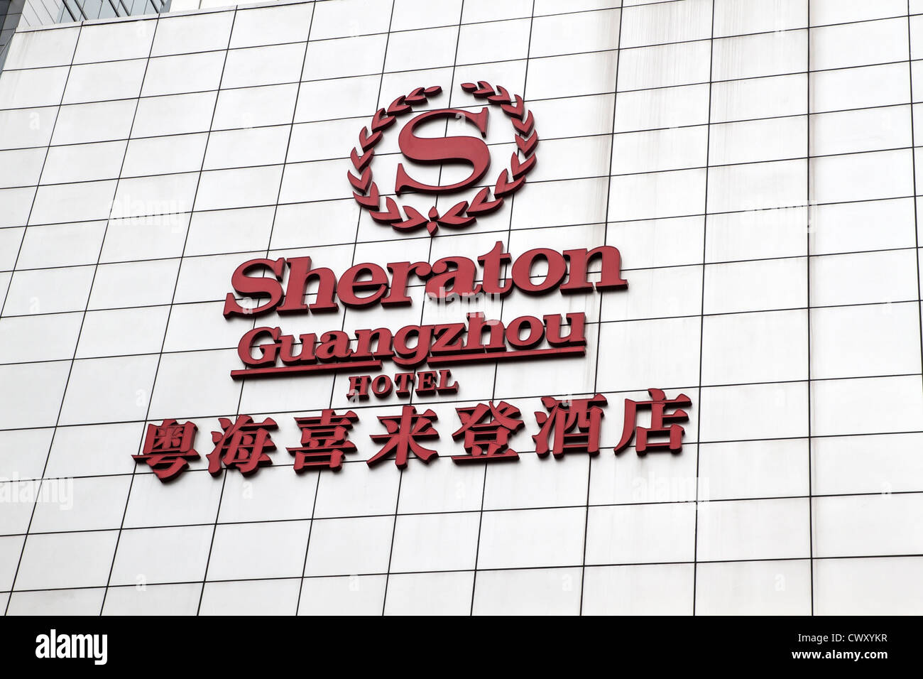 Sheraton Gateway Logo