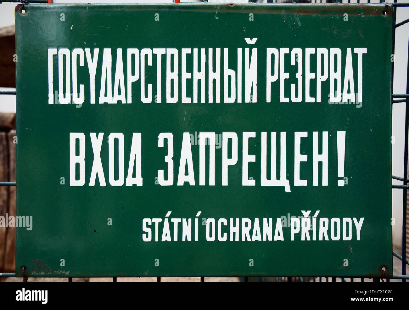 Russian entry hi-res stock photography and images - Alamy