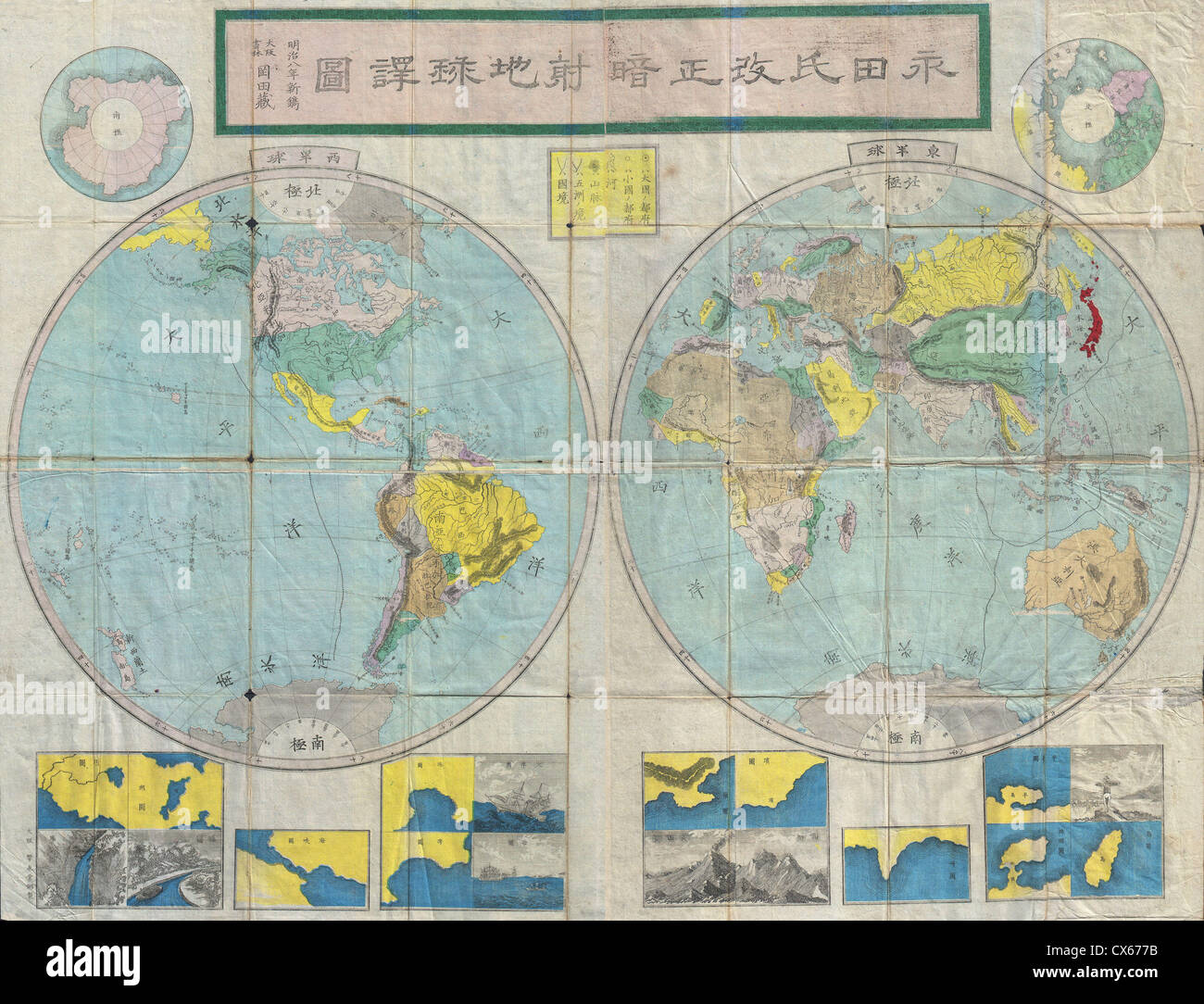 Meiji 8 japanese map of the world hi-res stock photography and images ...