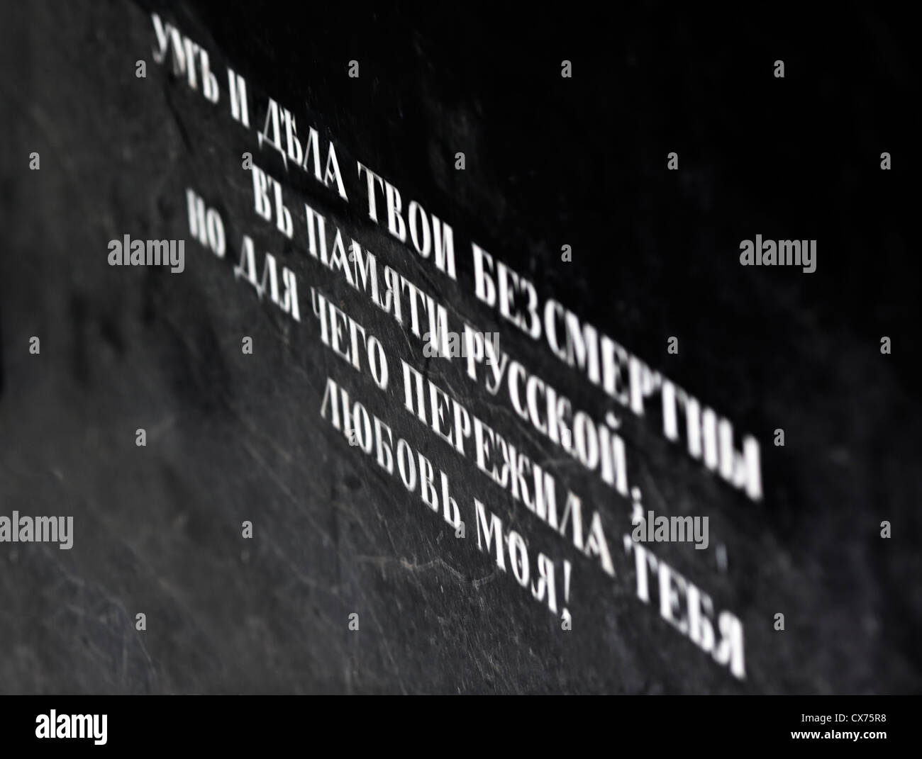 Alexander griboedov hi-res stock photography and images - Alamy