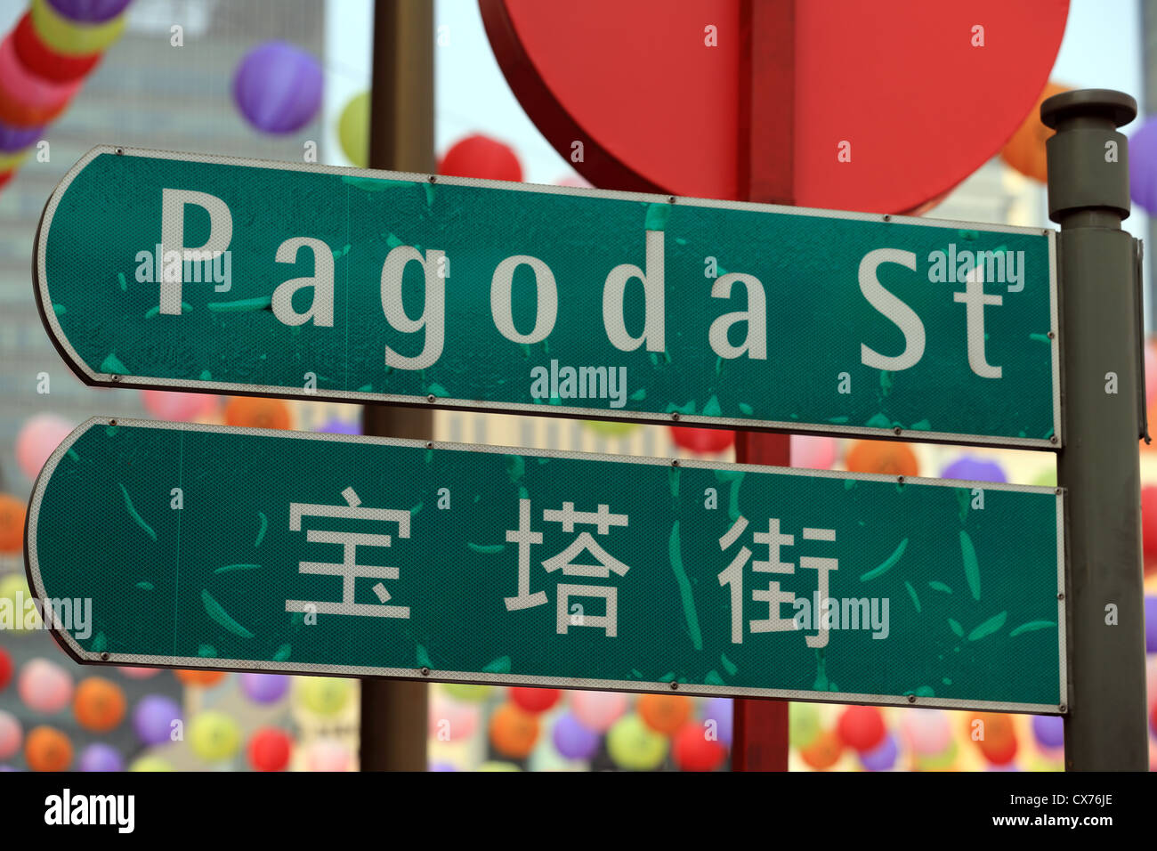 Singapore signs hi-res stock photography and images - Alamy