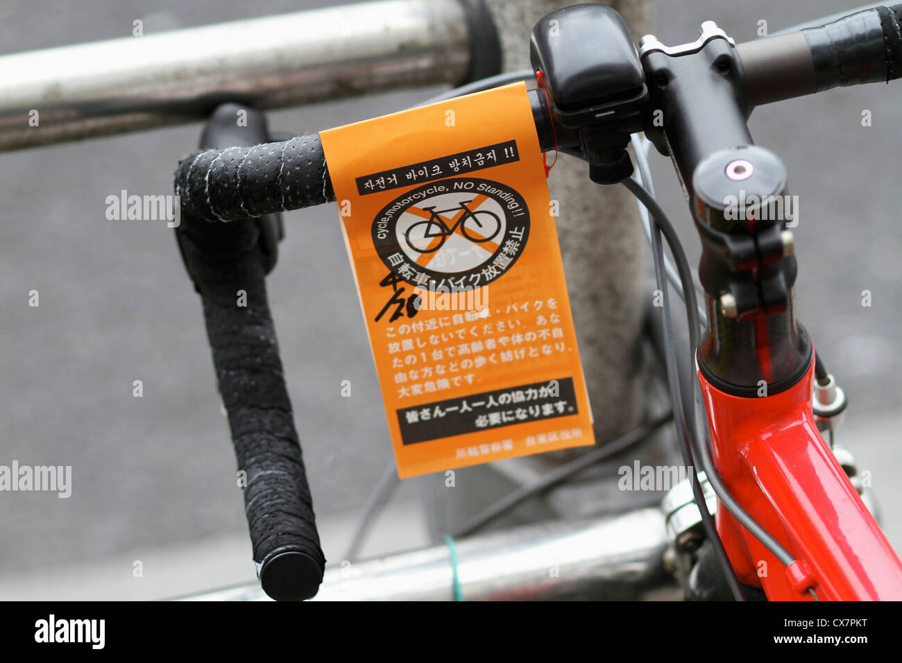 A "No Standing" parking ticket for bicycle in English and Japanese ...