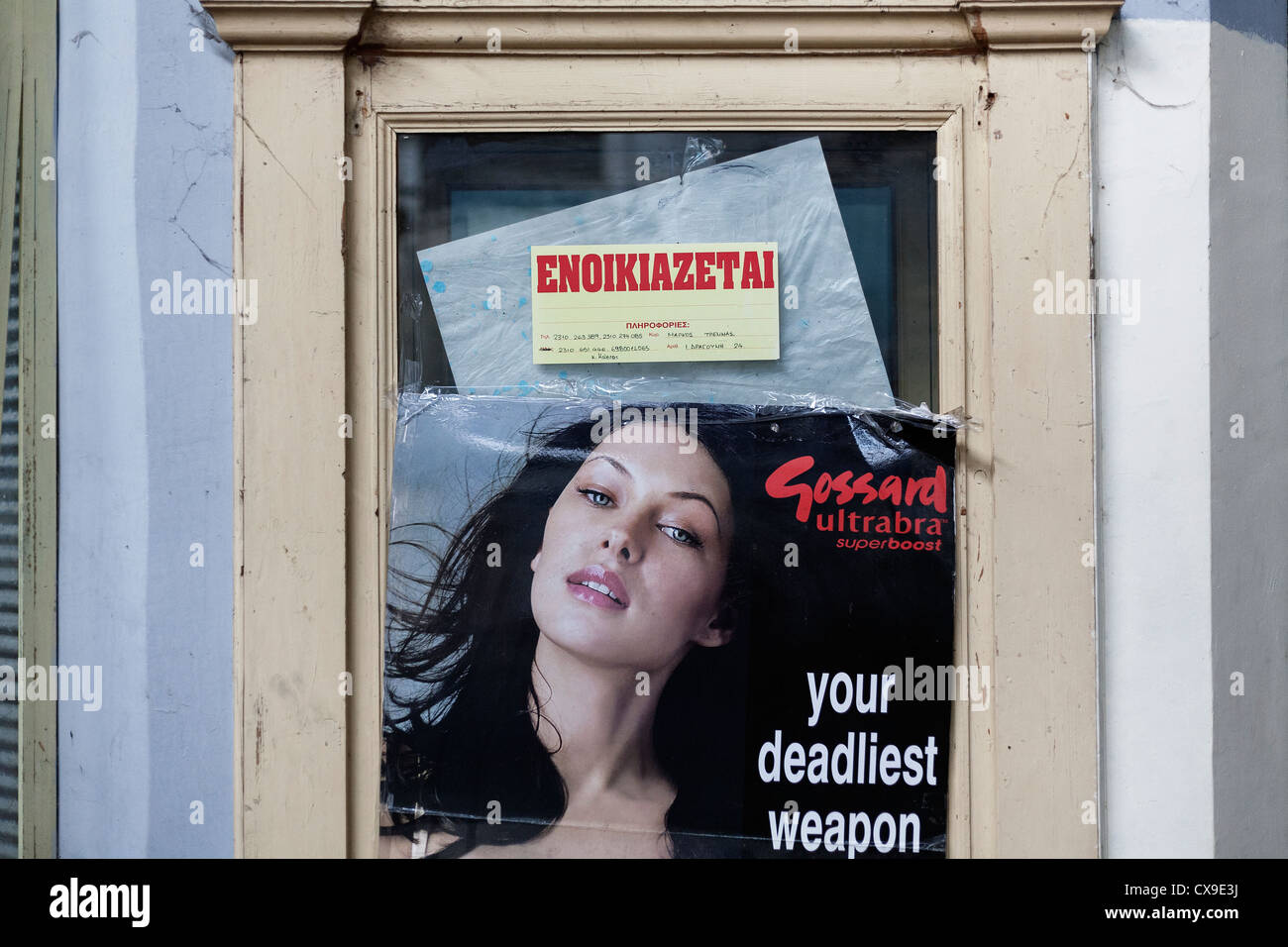 Agora modiano hi-res stock photography and images - Alamy