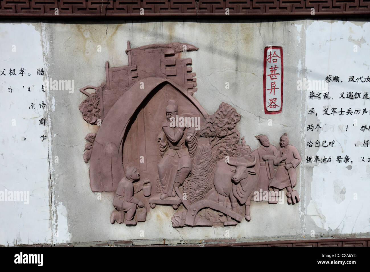 Confucius teachings on a wall, Xinying Village, Beijing Provence, China ...