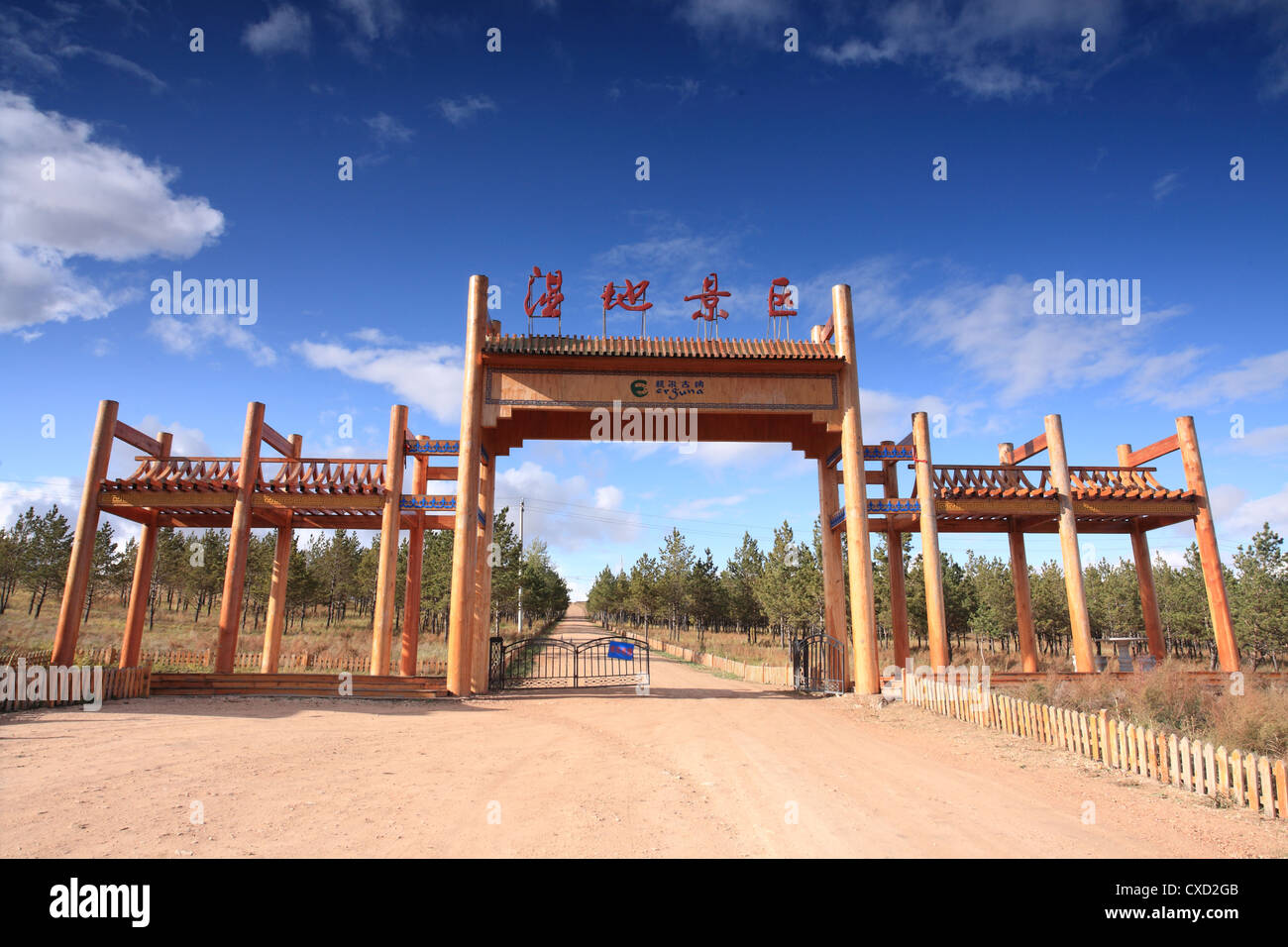 Country scene with gate and tree hi-res stock photography and images ...