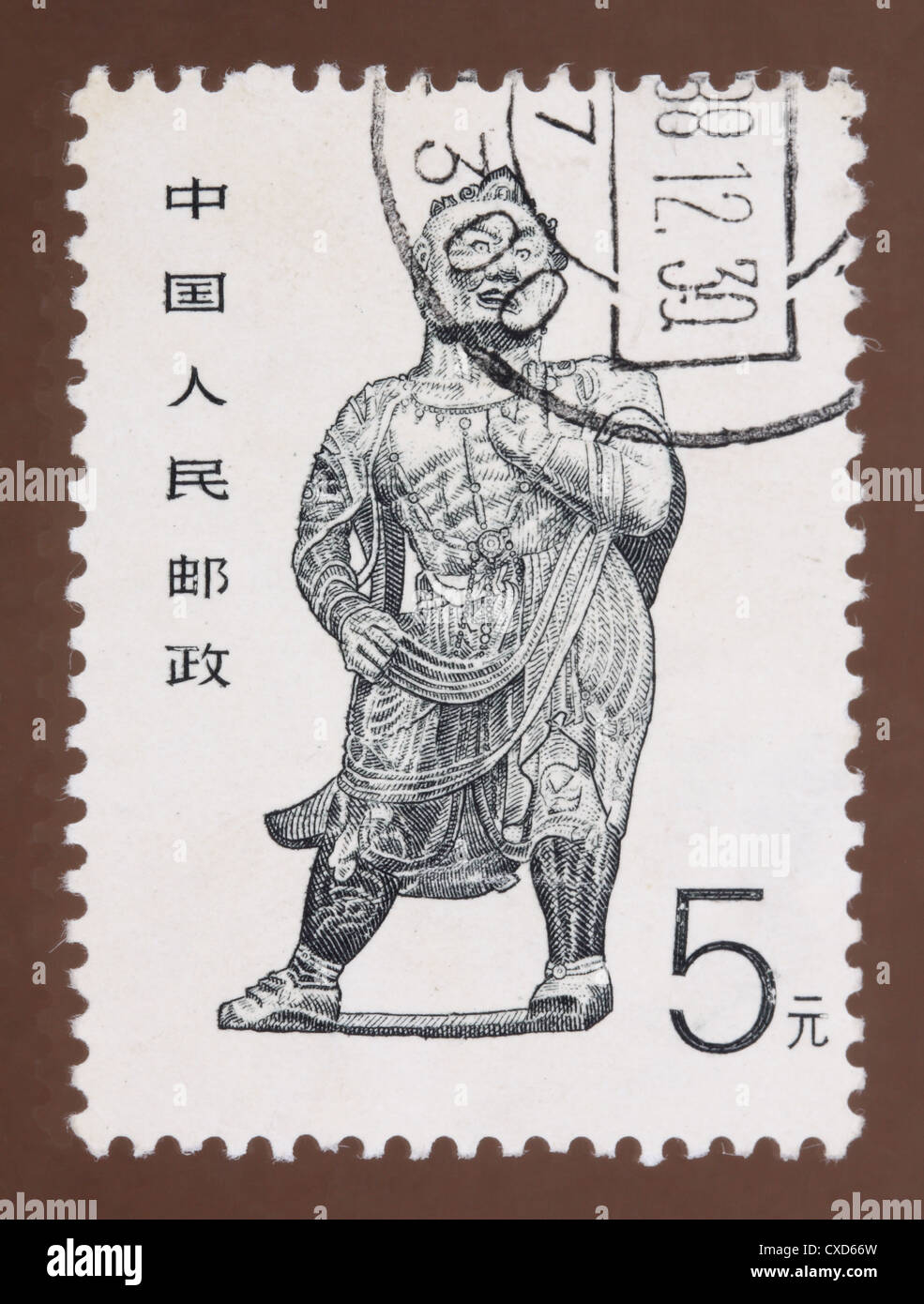 Chinese postage stamp hi-res stock photography and images - Alamy