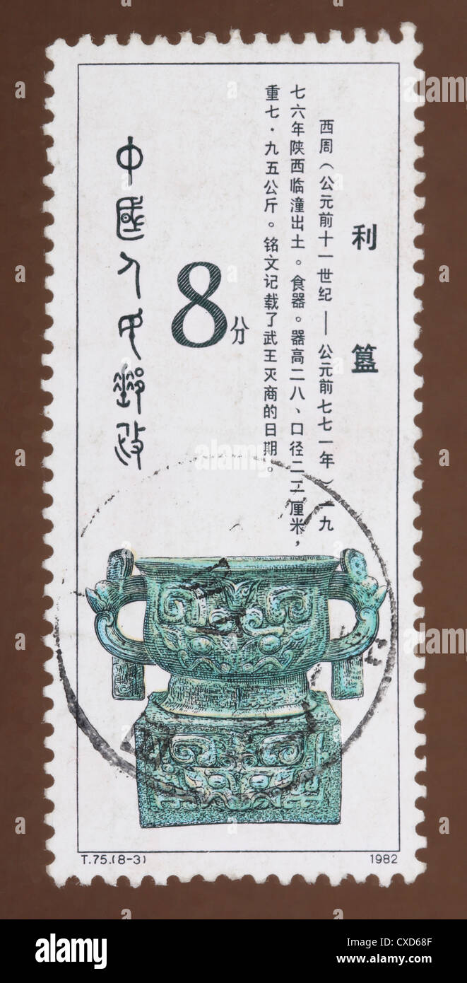 Chinese postage stamp hi-res stock photography and images - Alamy
