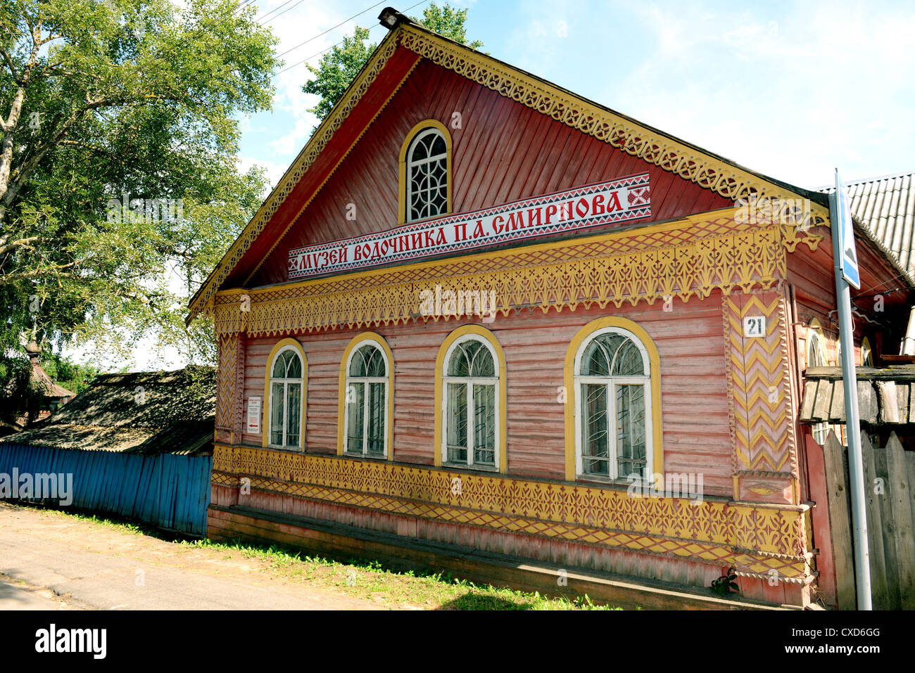Traditional Russian rural wood house in Myshkin. Now in this houses ...