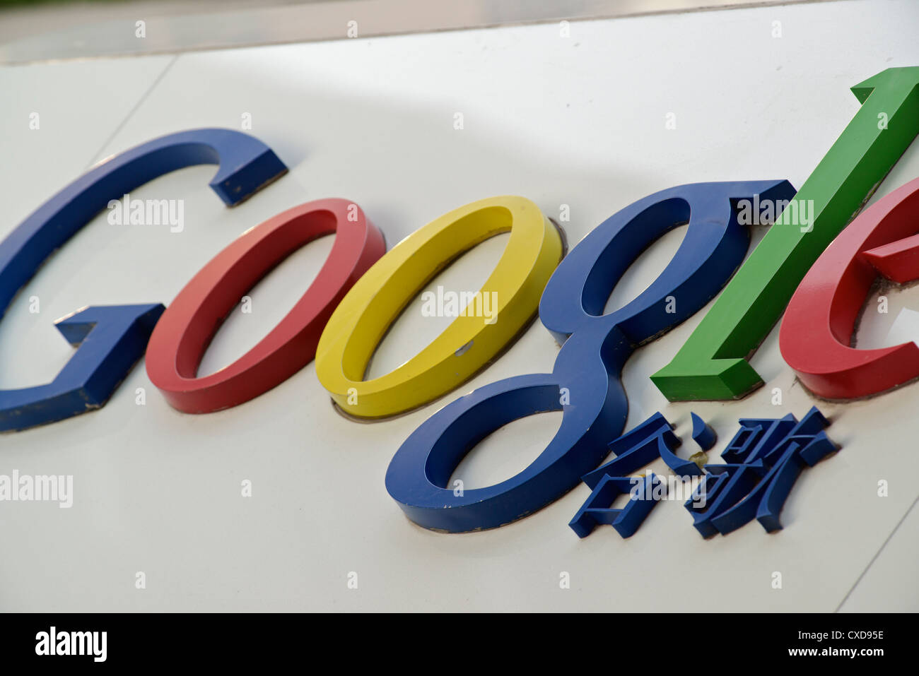 Logo of Google China. 27-Sep-2012 Stock Photo - Alamy