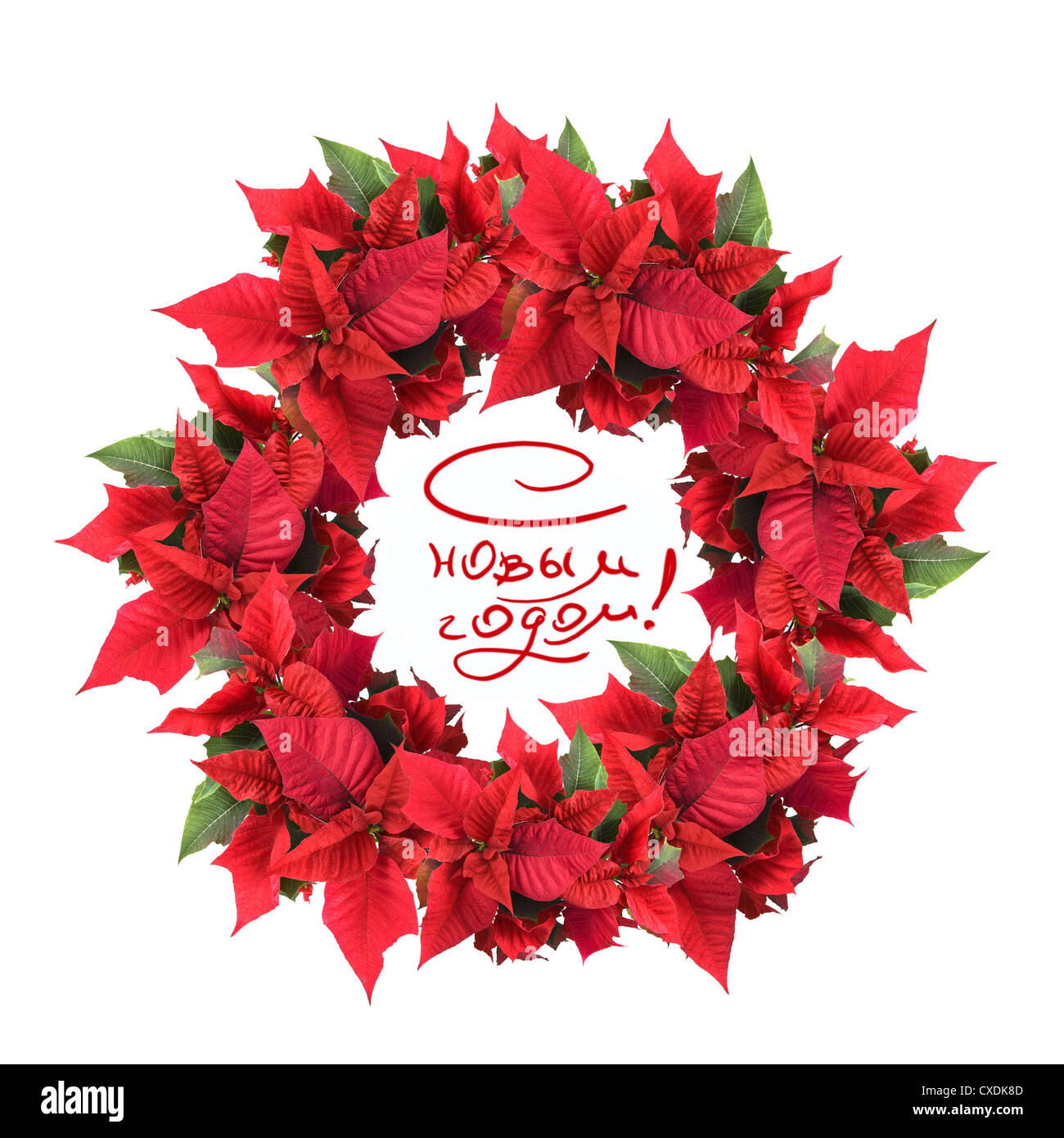 Artificial snow on christmas Cut Out Stock Images & Pictures - Alamy