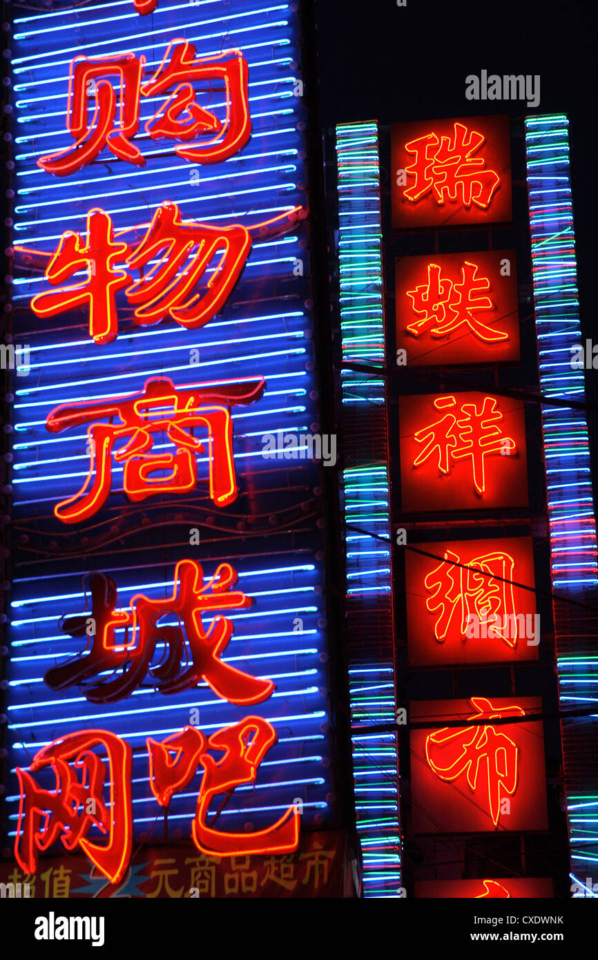 Beijing, neon signs with Chinese characters Stock Photo - Alamy