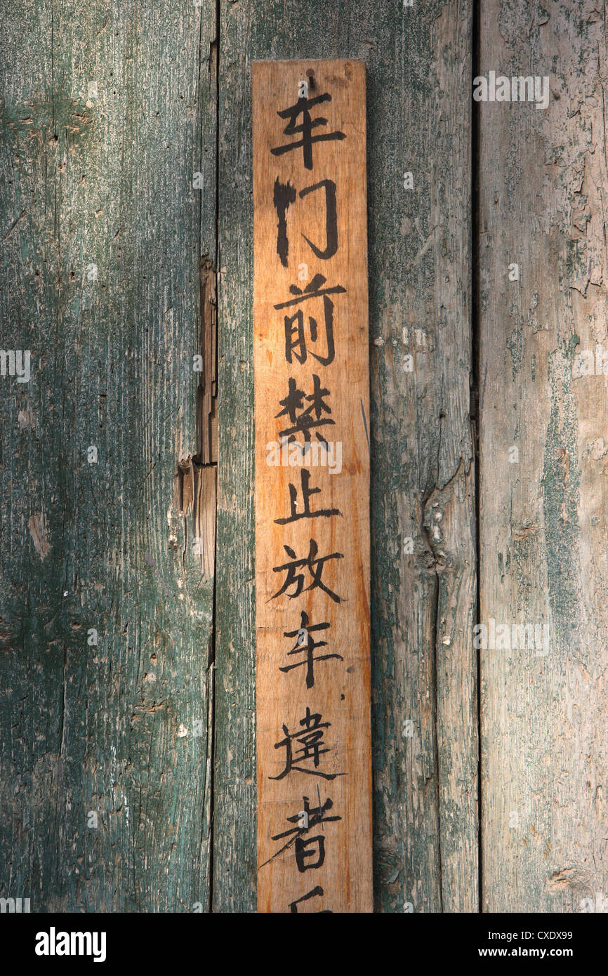 Beijing, characters at a Holztuer Stock Photo - Alamy