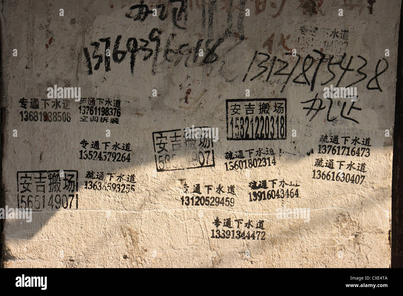 Shanghai, numbers and Chinese characters on wall Stock Photo - Alamy