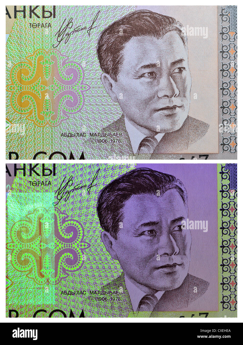 Banknote seen under natural light and UV light, showing security ...