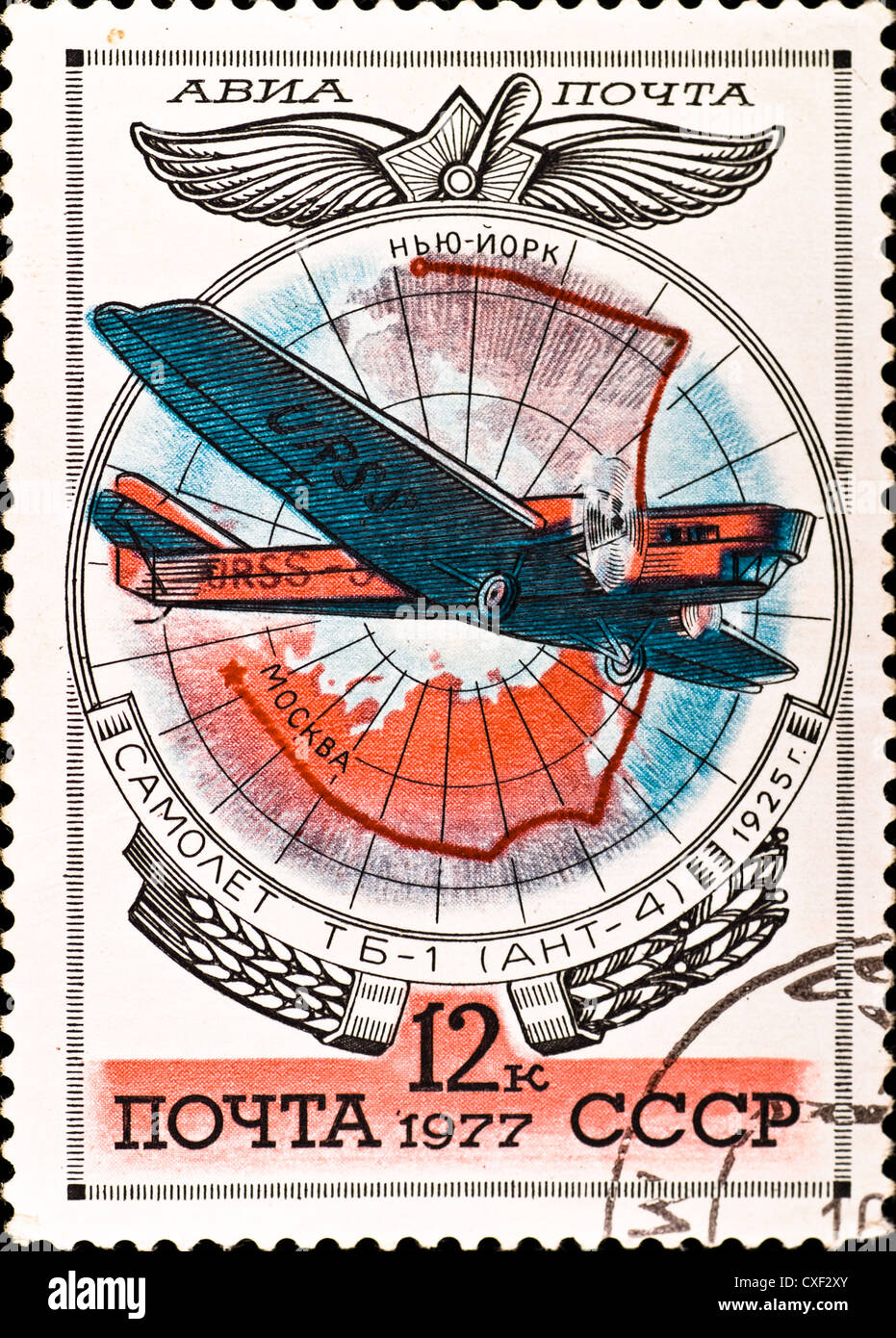 Map russia stamp hi-res stock photography and images - Alamy