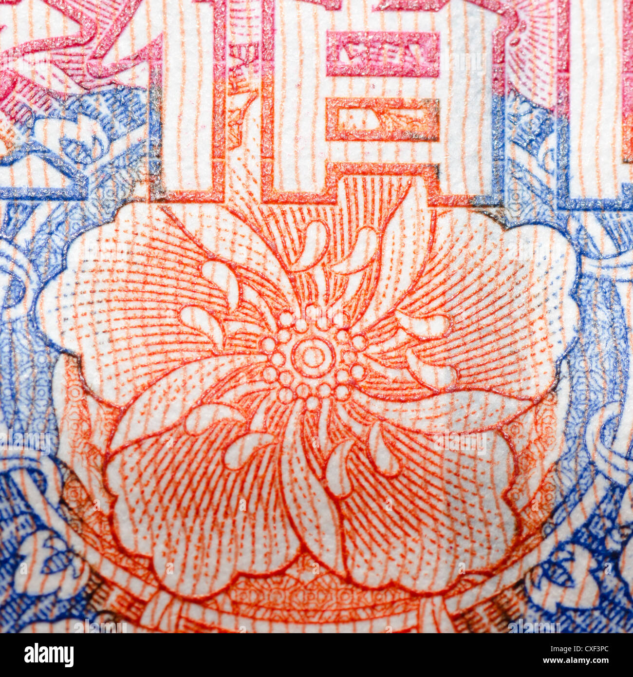chinese money rmb background macro texture Stock Photo - Alamy