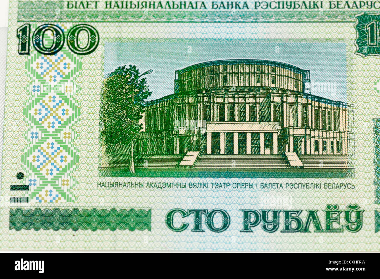 Belarus ruble currency hi-res stock photography and images - Alamy